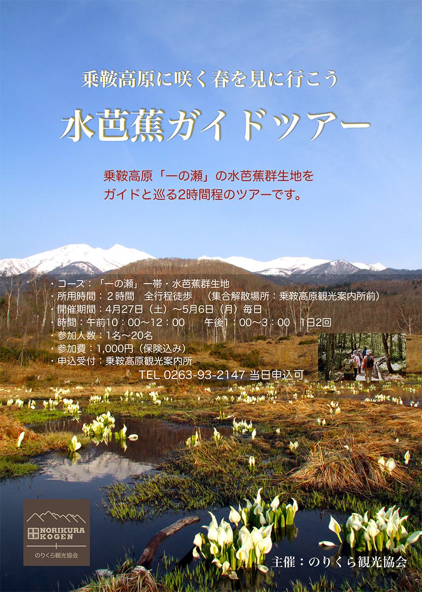 55538072_1415582895247956_6337209354596384768_o | プチ ホテル アルム | Petit Hotel ALUM in Norikura Kogen